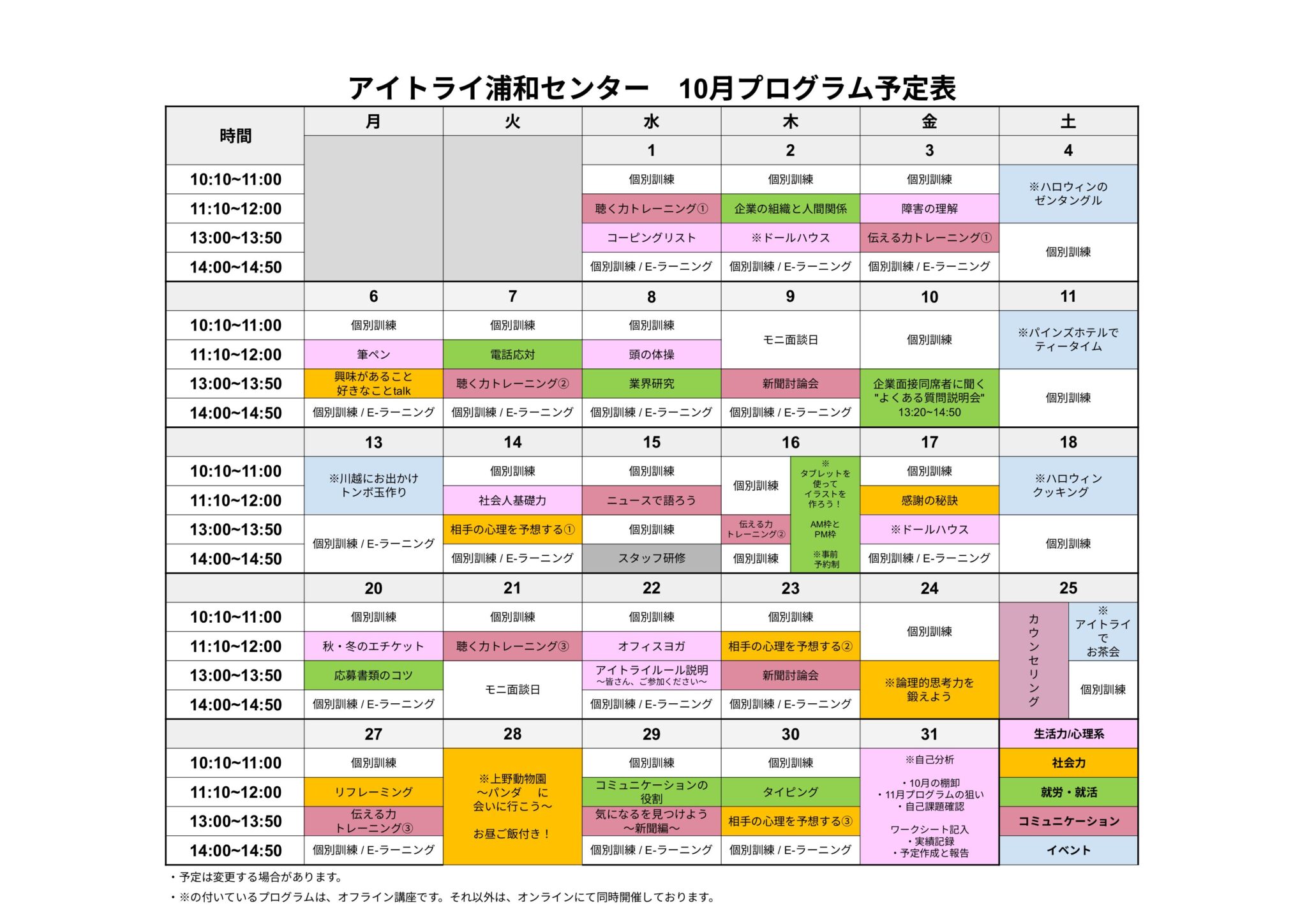 統合失調症があっても仕事はできる！適した職種と働き続けるコツ - itry