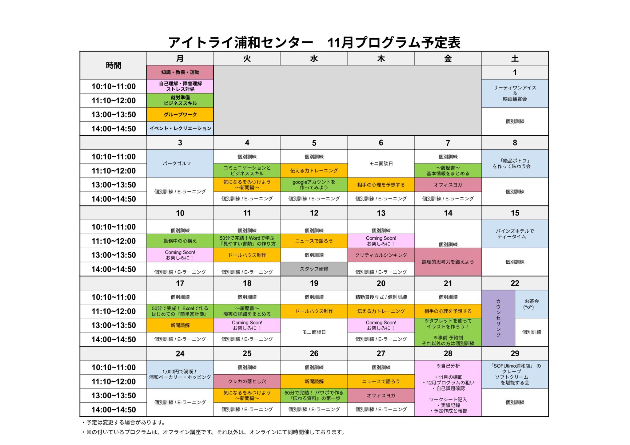 パニック障害と仕事の両立｜症状への対処と職場復帰のポイント - itry