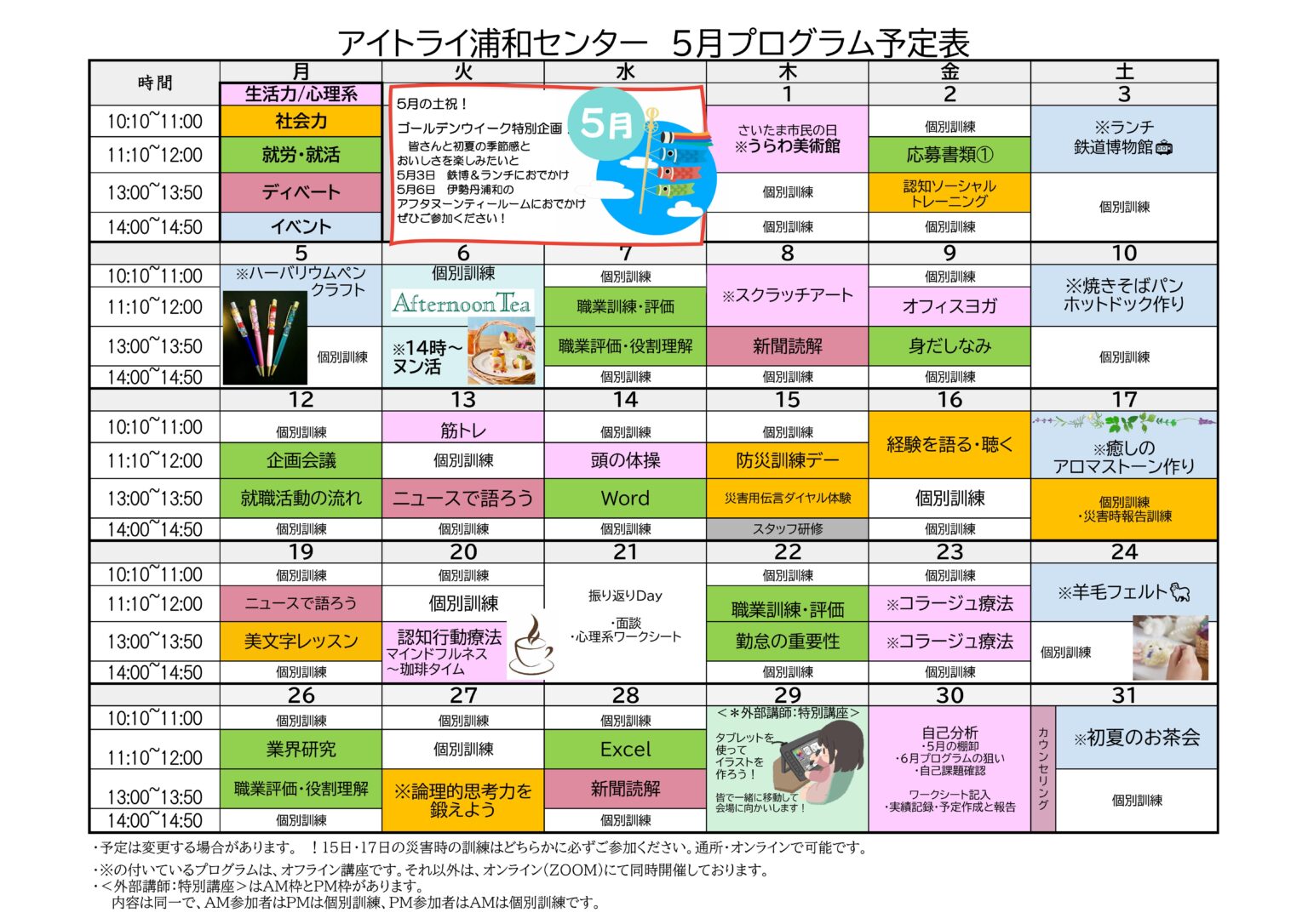 適応障害からの仕事復帰で大切なこととは？注意点も解説 - itry