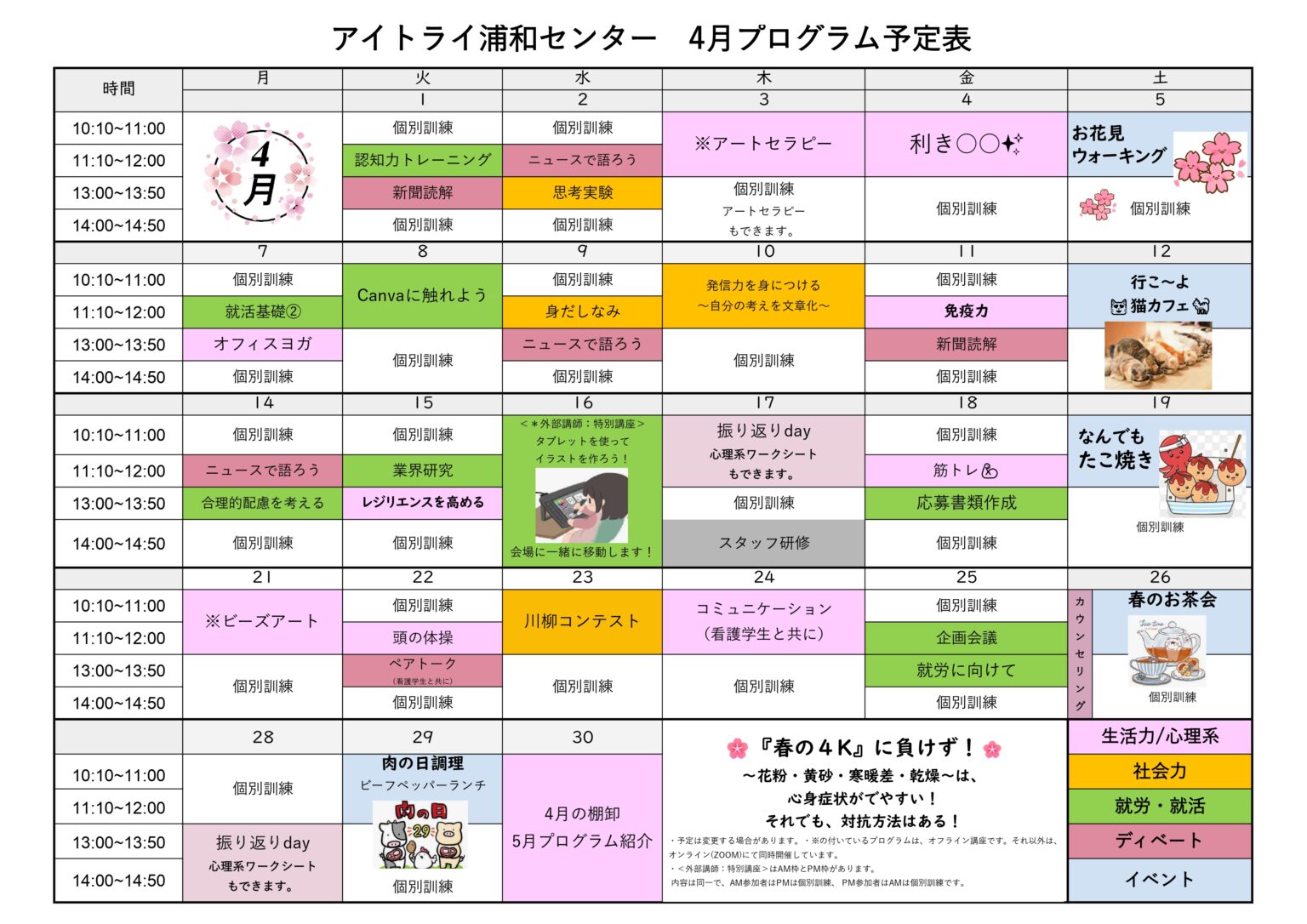 就労定着支援の利用条件とは？料金や対象者を詳しく解説 - itry