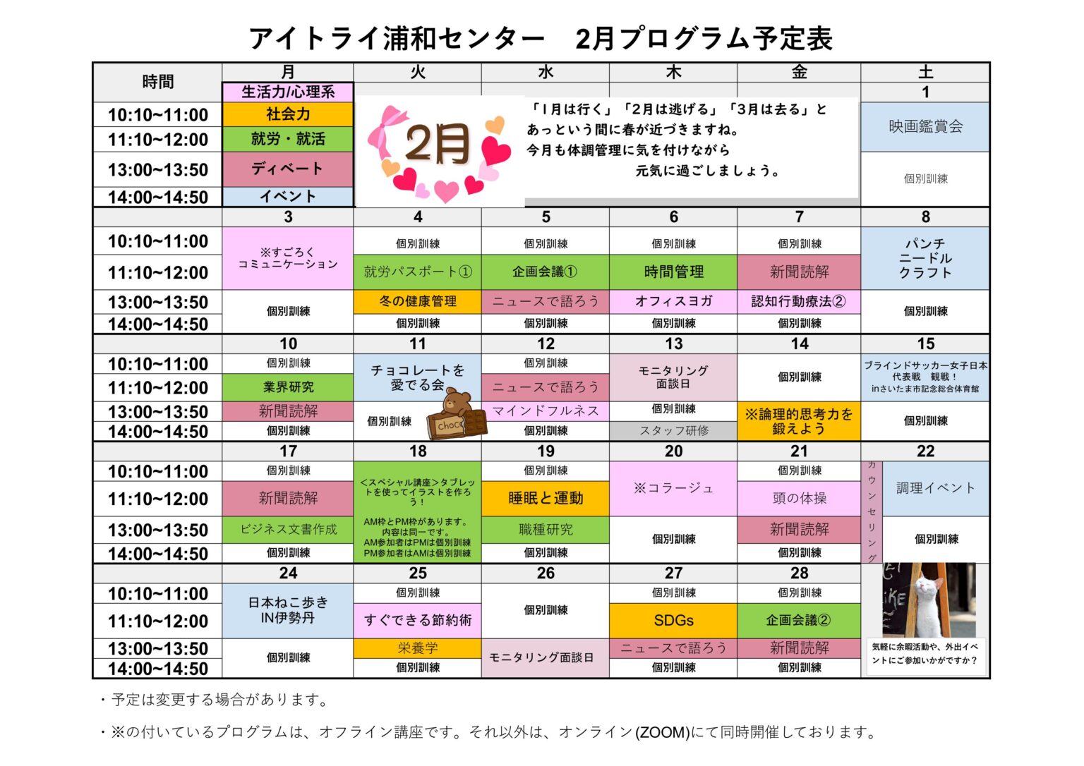 うつ病でも仕事は行ける？症状と向き合いながら職場に通う方法を解説 - itry